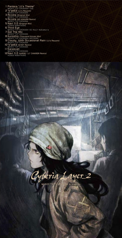 Cyberia Layer_2 - Serial Experiments Lain wiki